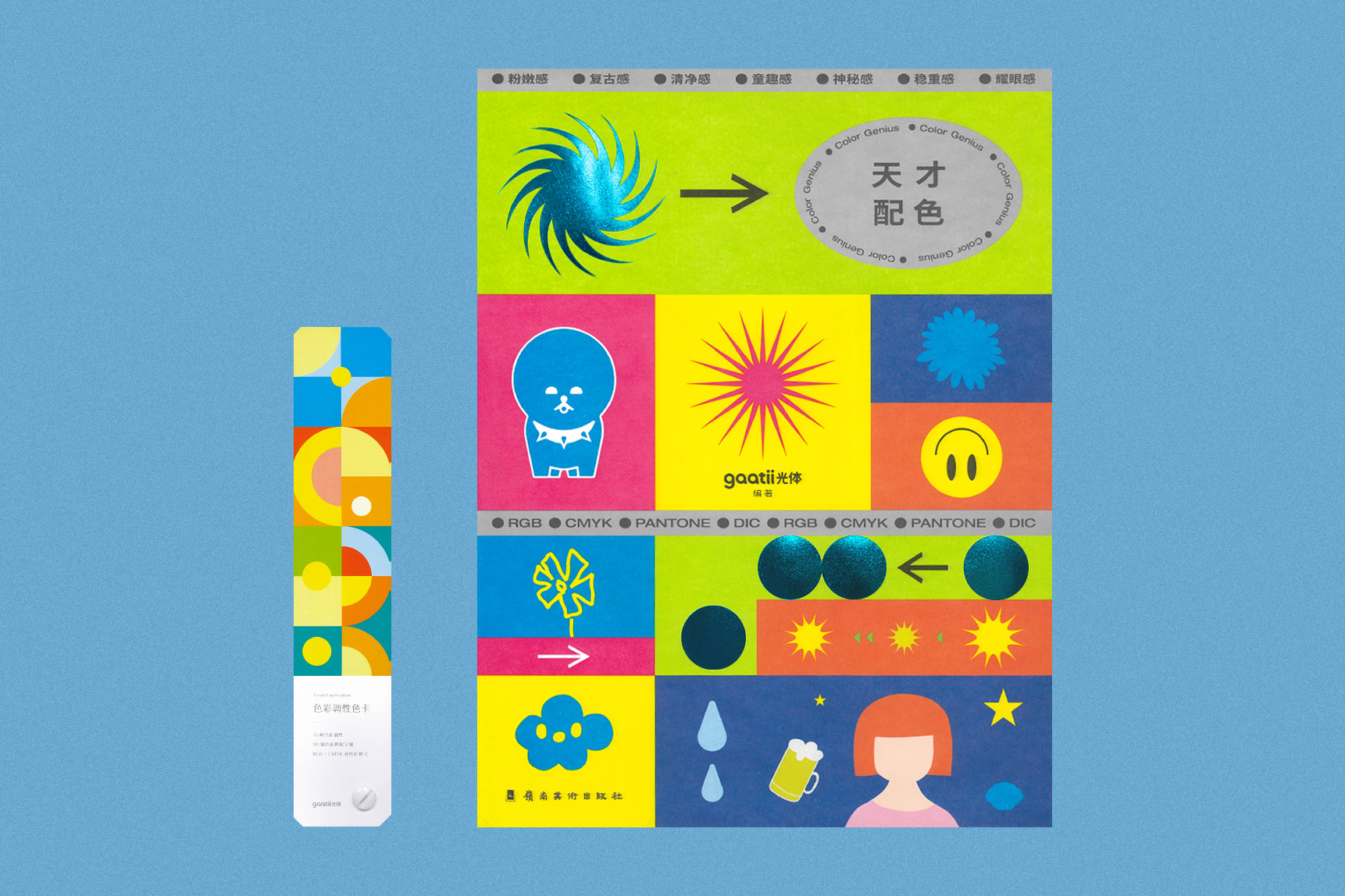 札幌市 グラフィック・ロゴ・ブランディング デザイン会社 | スタジオワンダー